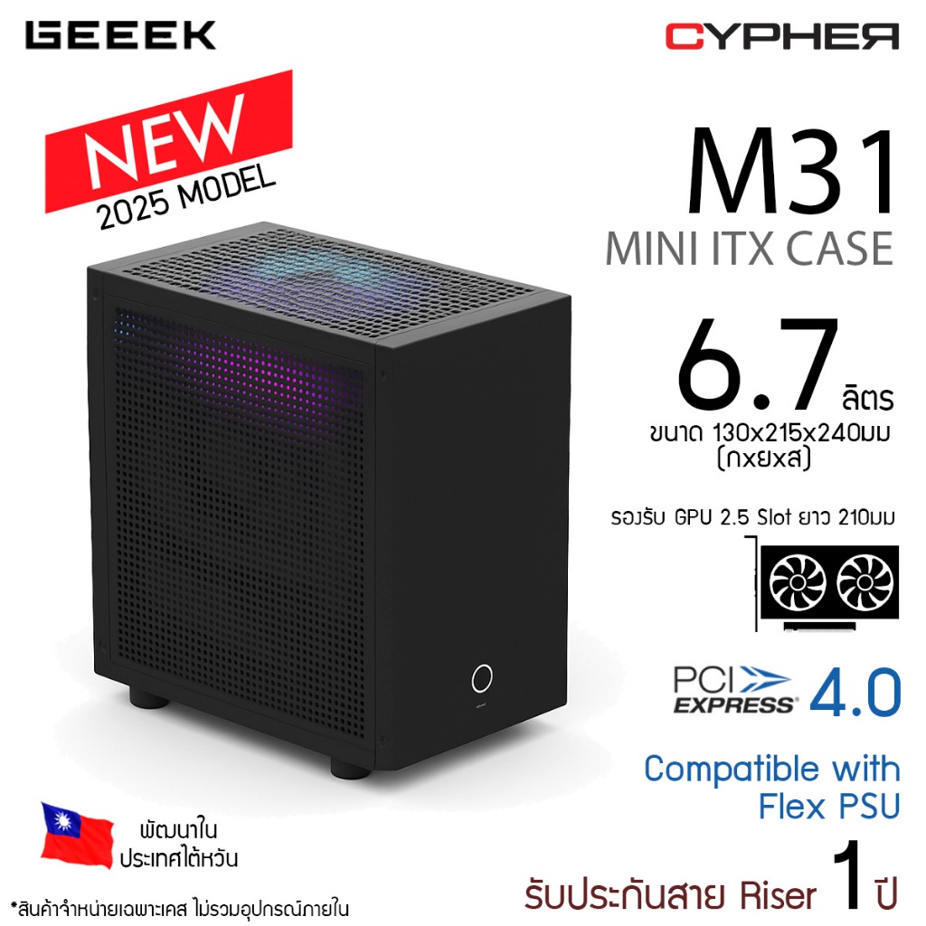 ใหม่ 2025! เคส mini ITX GEEEK M31 | Shopee Thailand