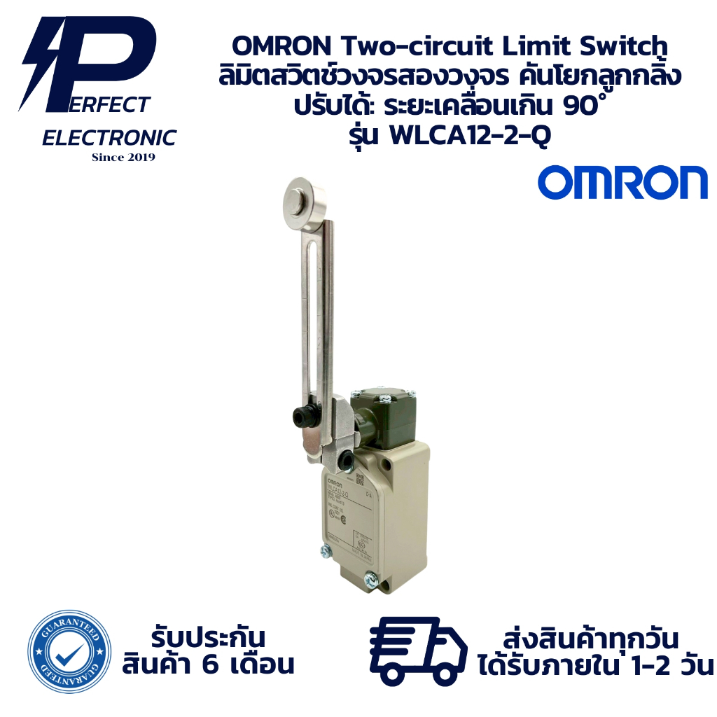 WLCA12-2-Q OMRON Two-circuit Limit Switch ลิมิตสวิตช์วงจรสองวงจร คันโยกลูกกลิ้ง ปรับได้: ระยะ ...