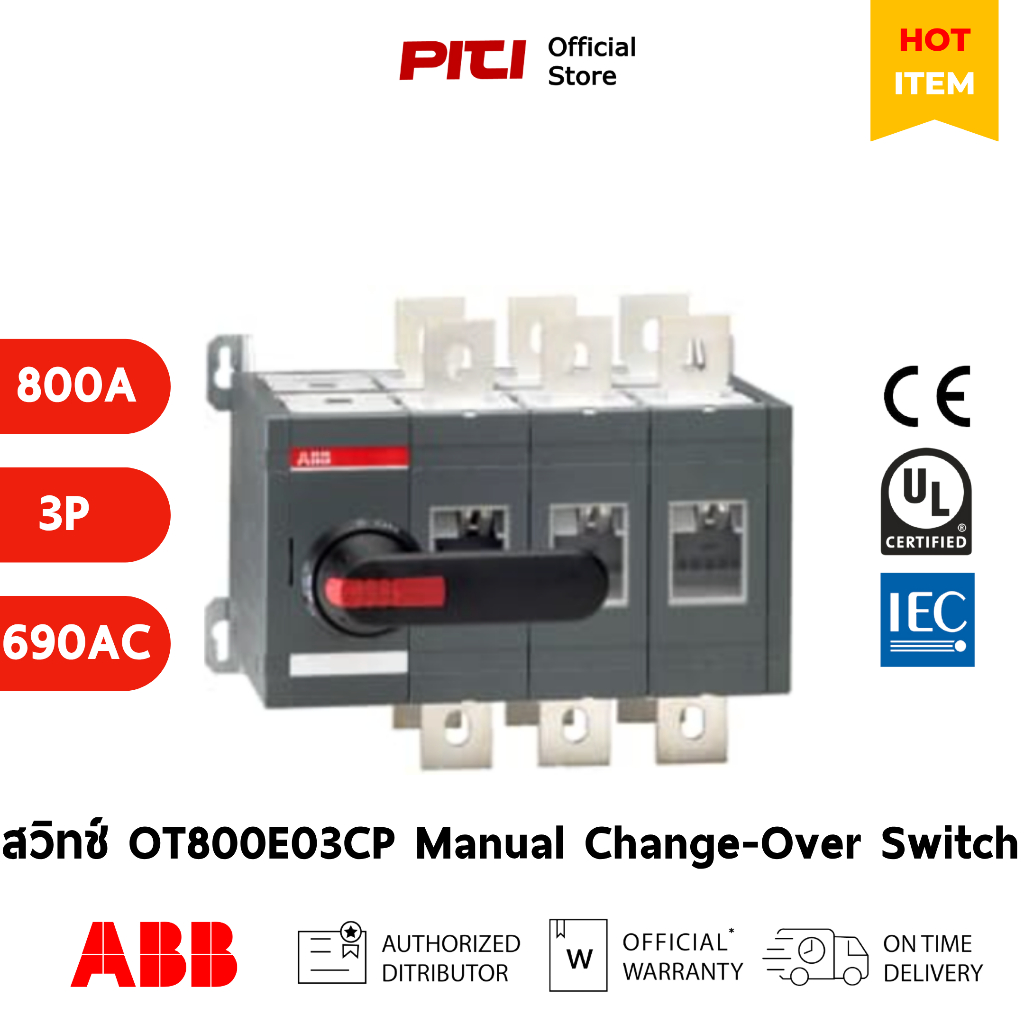 ABB สวิทช์ OT800E03CP 800A 3P Manual Change Over Switches (I-0-II) สวิตช์เลือกแหล่งจ่ายไฟ 2 ...