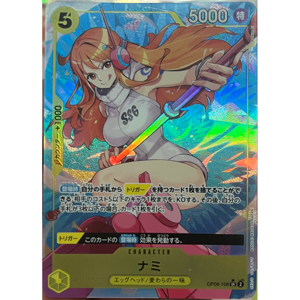 [OP08-106] Nami (Super Rare) Parallel Art One Piece Card Game การ์ดเกม ...