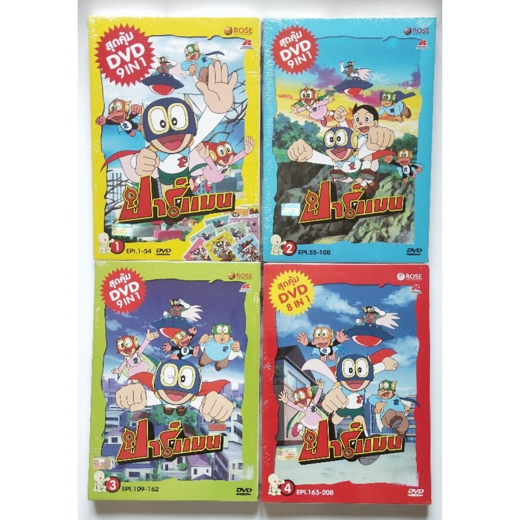 DVD Anime Perman Vol. 1-208 | Shopee Thailand
