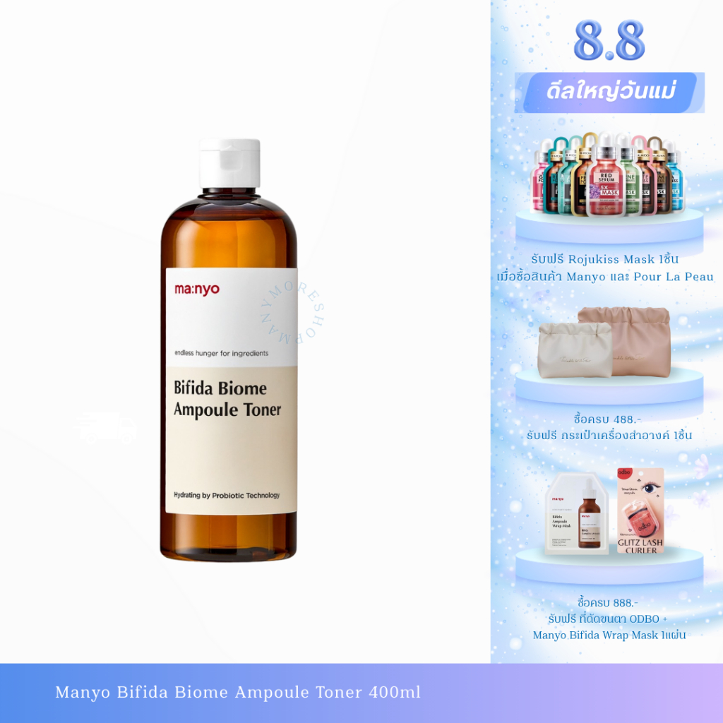 โทนเนอร์ Manyo Bifida Biome Ampoule Toner 210ml / M0002 | Shopee Thailand