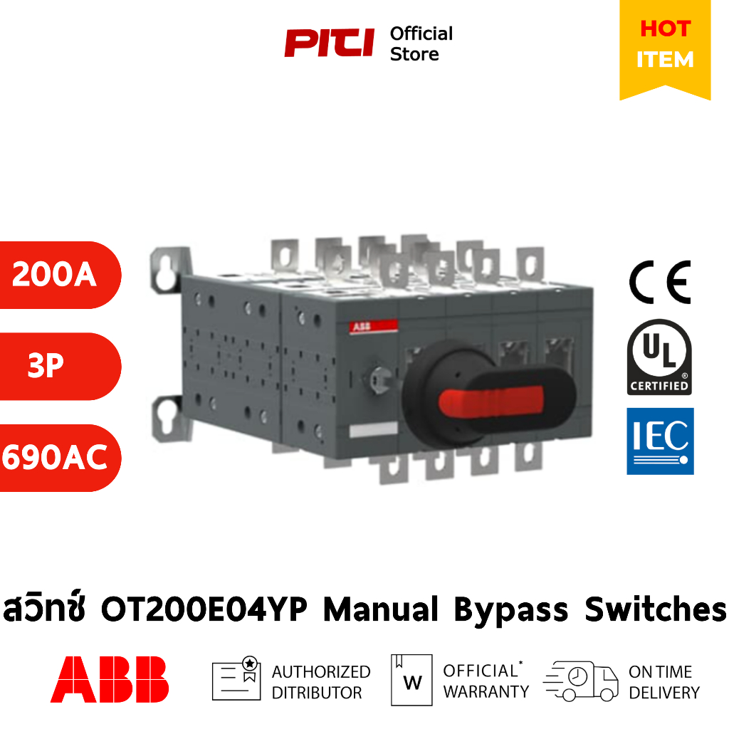 ABB สวิทช์ OT200E04YP 200A 4P Manual Bypass switches (I‑0‑II) ใช้งาน ...