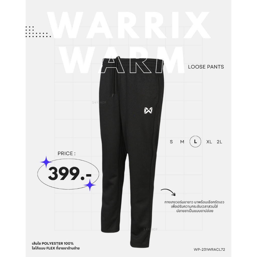 กางเกงวอร์มขายาว ลิขสิทธิ์แท้ จาก WARRIX WARM "LOOSE" PANTS รหัส WP-231WRACL72 | Shopee Thailand