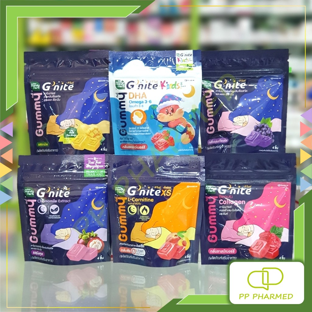 G'nite Gummy กัมมี่ เคี้ยวก่อนนอน ซอง4,6ชิ้น | Shopee Thailand