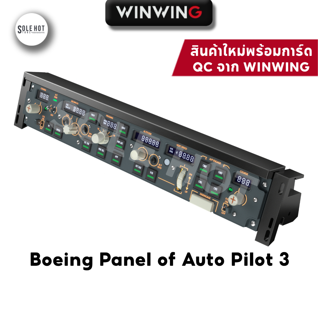 WINWING MCP BOEING Panel of Auto Pilot 3 แผงควบคุมเครื่องบิน โบอิ้ง ...