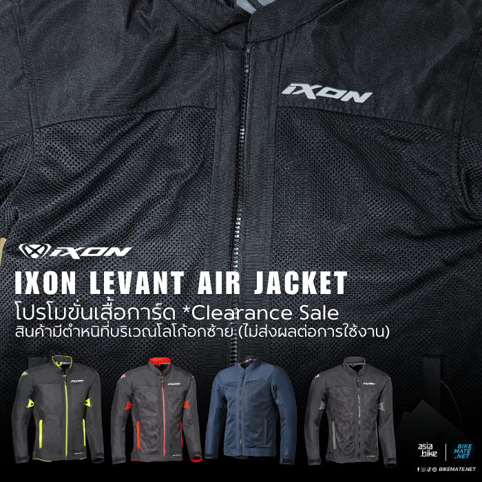 IXON – Levant Air Clearance Sale | Shopee Thailand