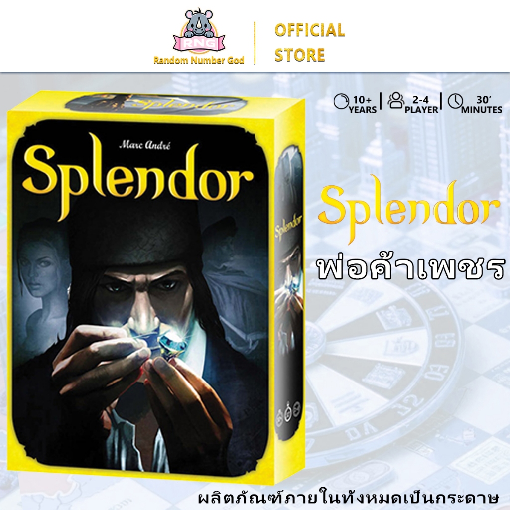 Splendor Board Game ธนบัตร เกมกระดานเกมของเล่นสำหรับเด็ก | Shopee Thailand