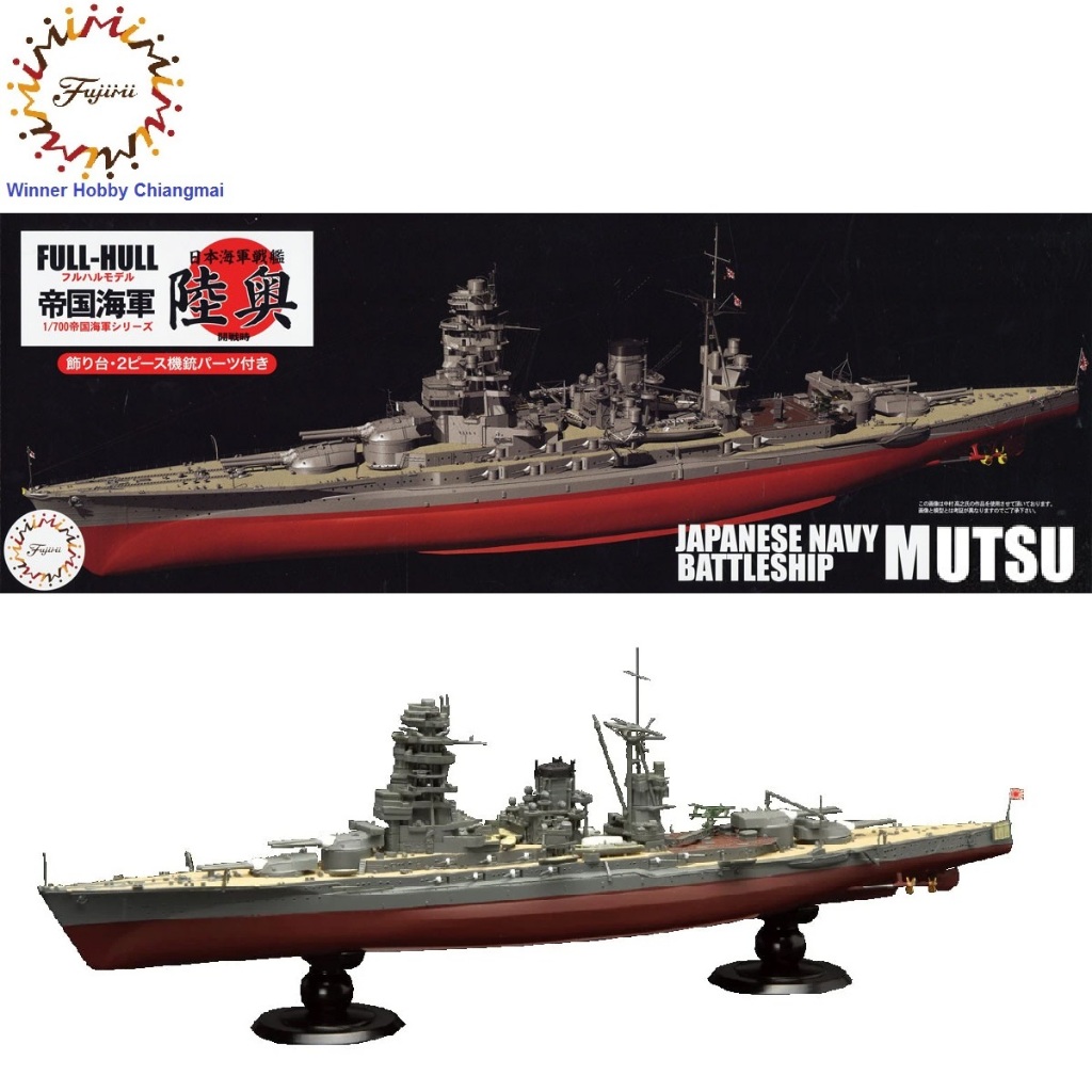 โมเดลเรือพลาสติก Fujimi KG-11 IJN Battleship Mutsu Full Hull 1/700 ...
