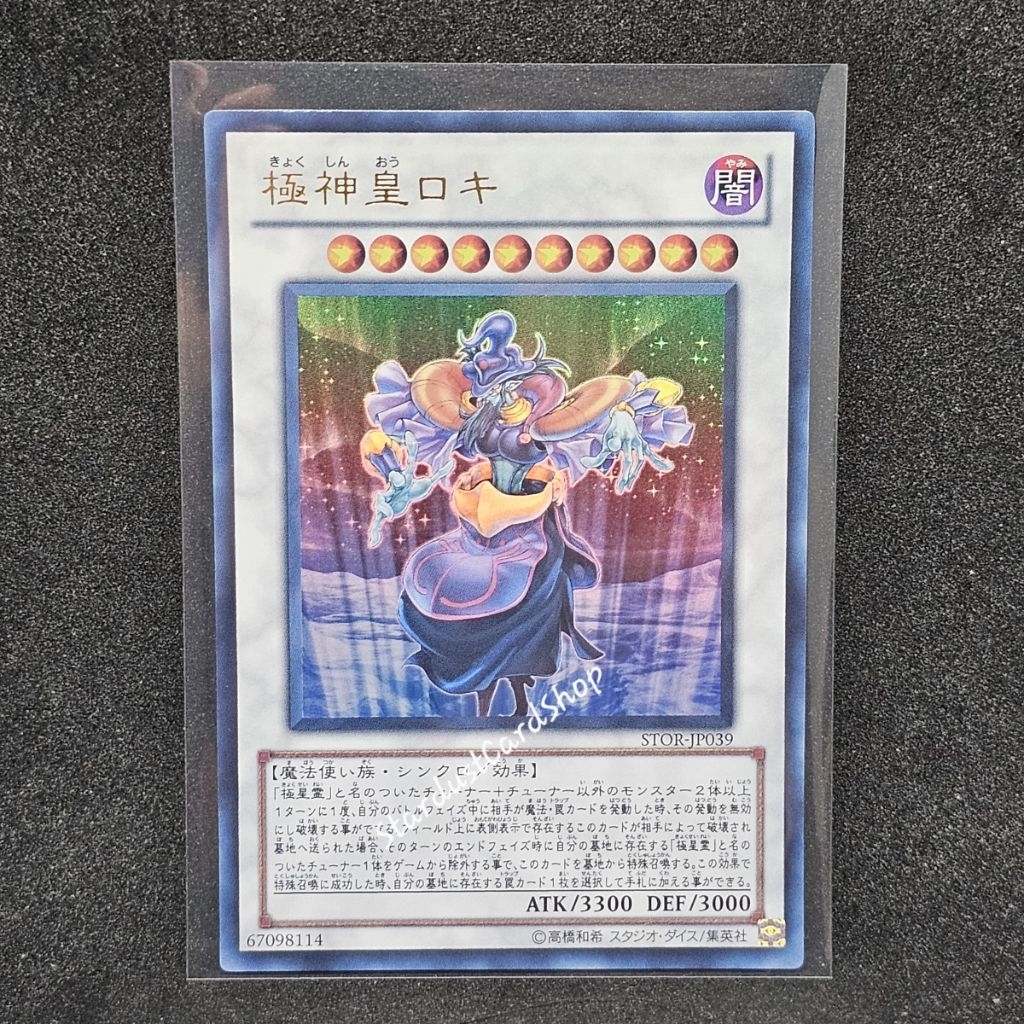 Loki, Lord of the Aesir [STOR-JP039] Yugioh ระดับ Ultra Rare (UR ...