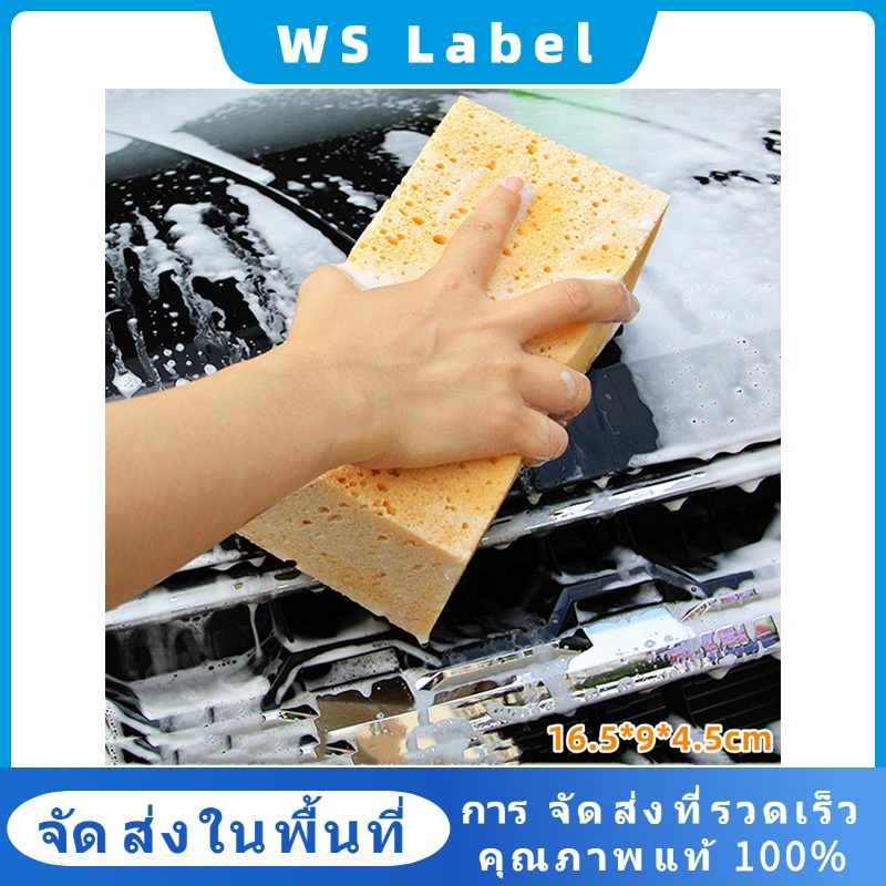 WS Label สบู่ฟอมล้างรถที่ทำความสะอาดได้ดีมาก ใช้ไม่เหลือเชื่อ ล้างรถ ...