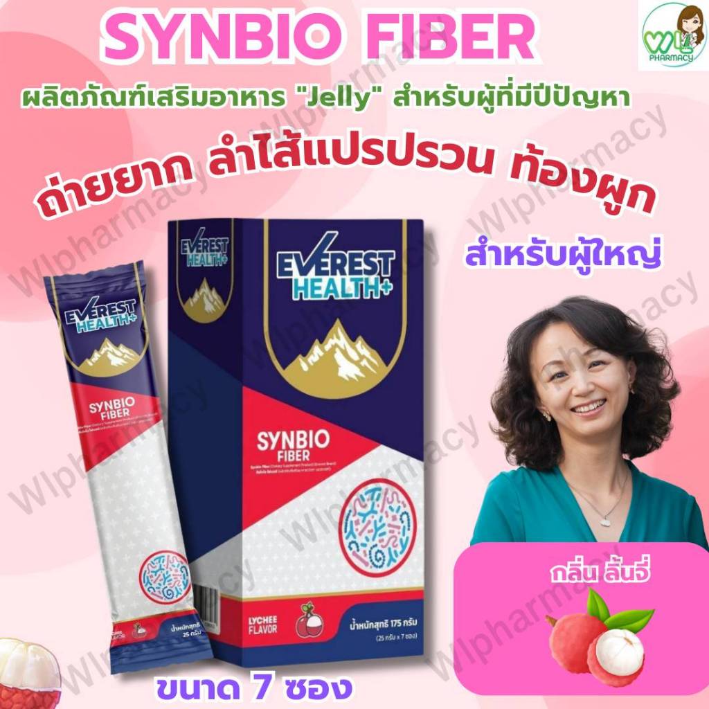 EVEREST HEALTH+ Synbio Fiber รสลิ้นจี่ (7 ซอง/กล่อง) เจลลี่ ช่วยในการ ...