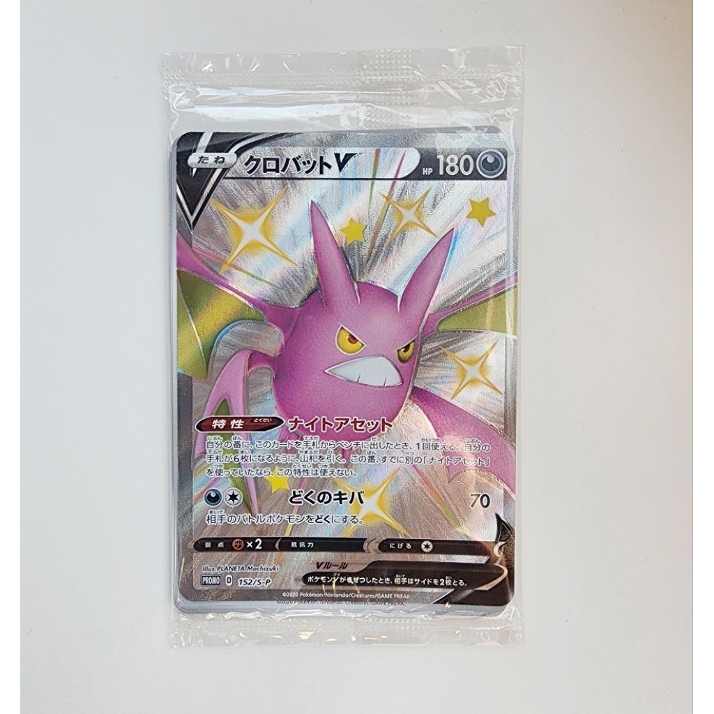 POKEMON CARD การ์ดโปเกม่อน ลิขสิทธิ์แท้ ภาษาญี่ปุ่น : Shiny Crobat V ...