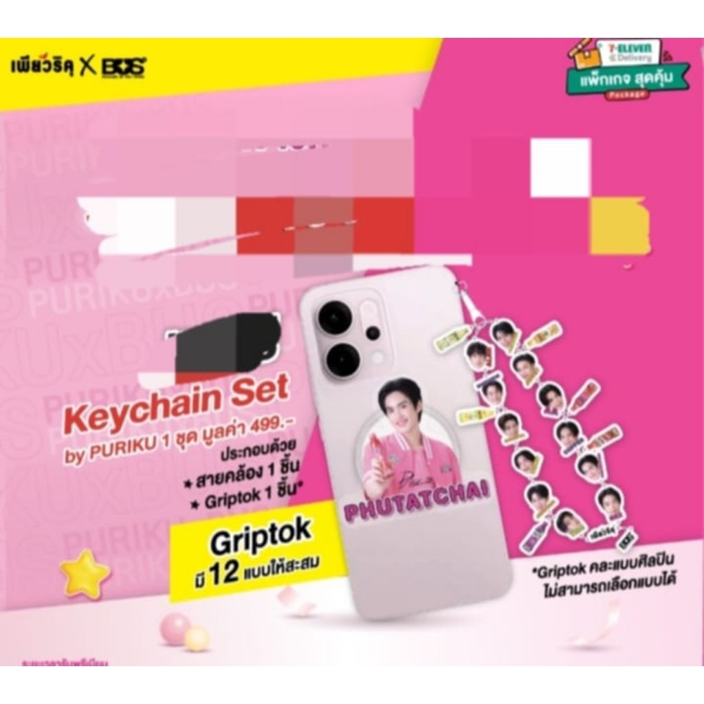 BUS keychain set by puriku สายคล้อง บัส พร้อมส่ง | Shopee Thailand