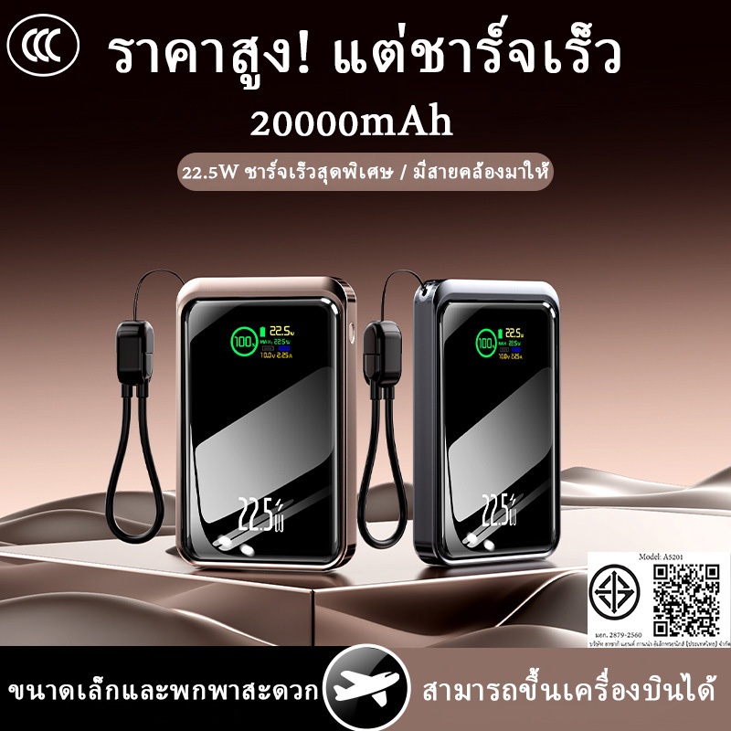 【China CCC】Power Bank 20000mAh 22.5W Fast Charge พาวเวอร์แบงค์ แบบพกพา ...