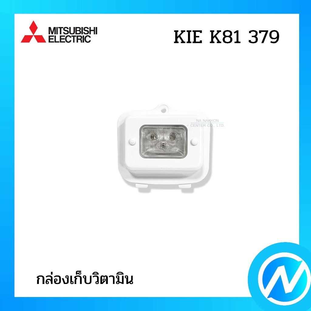 กล่องเก็บวิตามิน อะไหล่ตู้เย็น อะไหล่แท้ MITSUBISHI ELECTRIC รหัส KIE ...