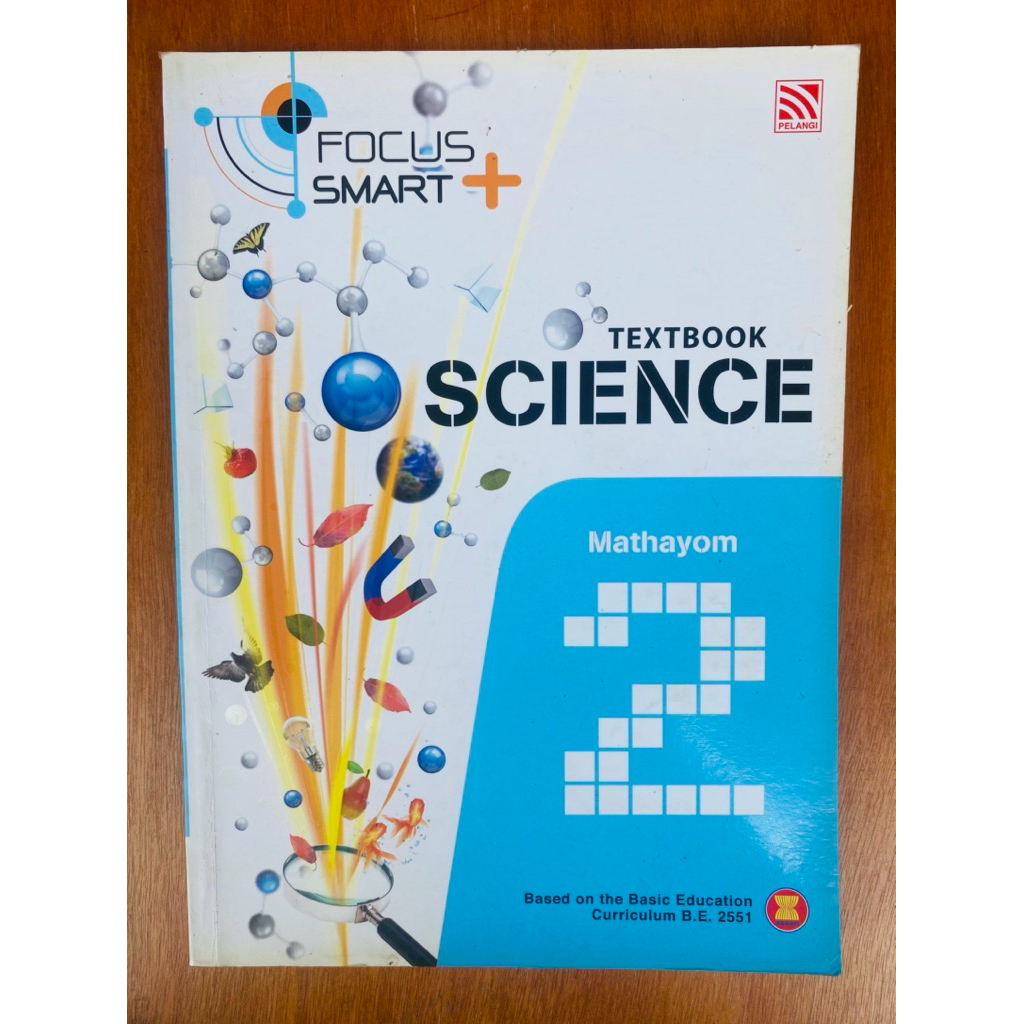 TEXTBOOK SCIENCE Mathayom 2 (น1085)หนังสือมือสอง | Shopee Thailand