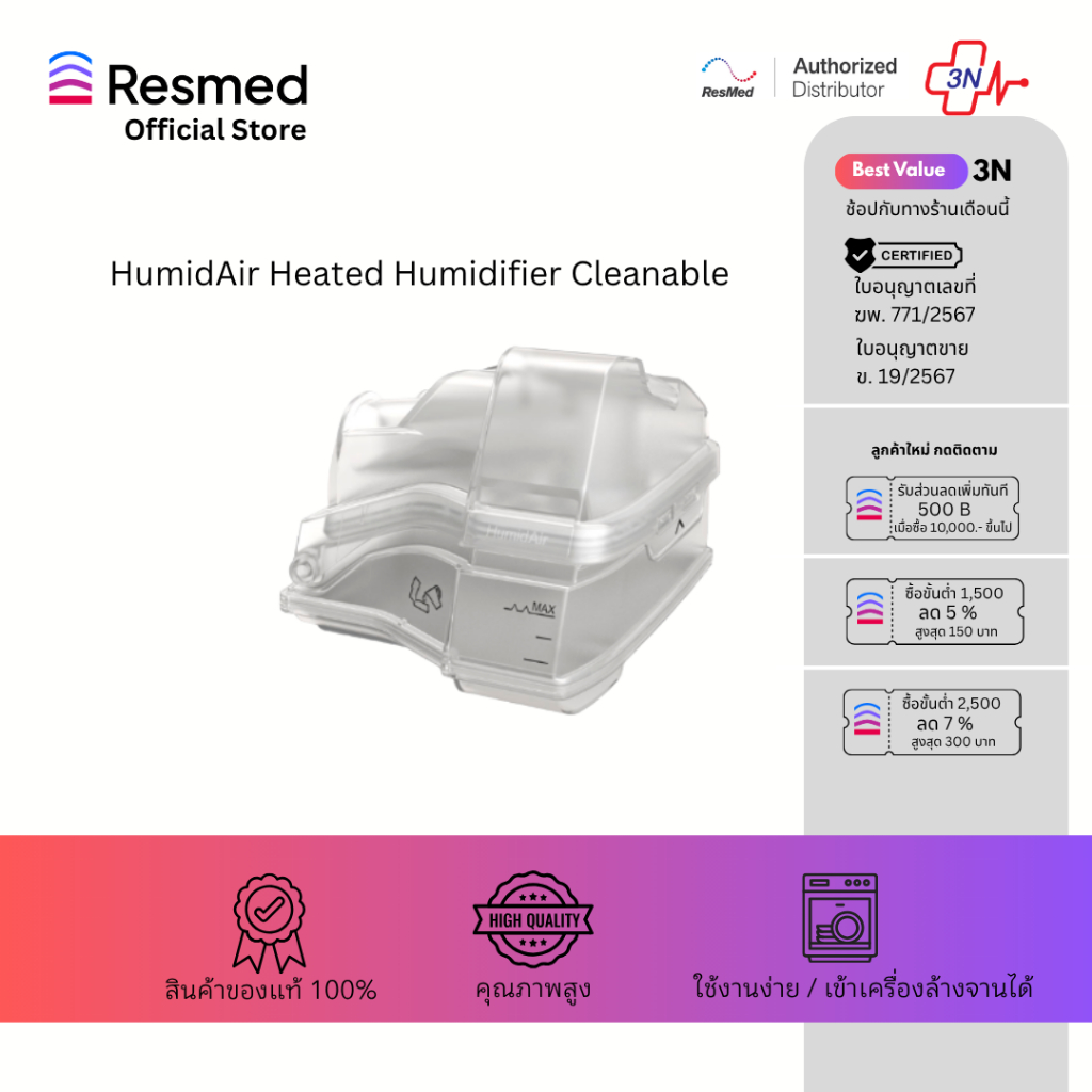 HumidAir Heated Humidifier Cleanable (N-37300) | Shopee Thailand