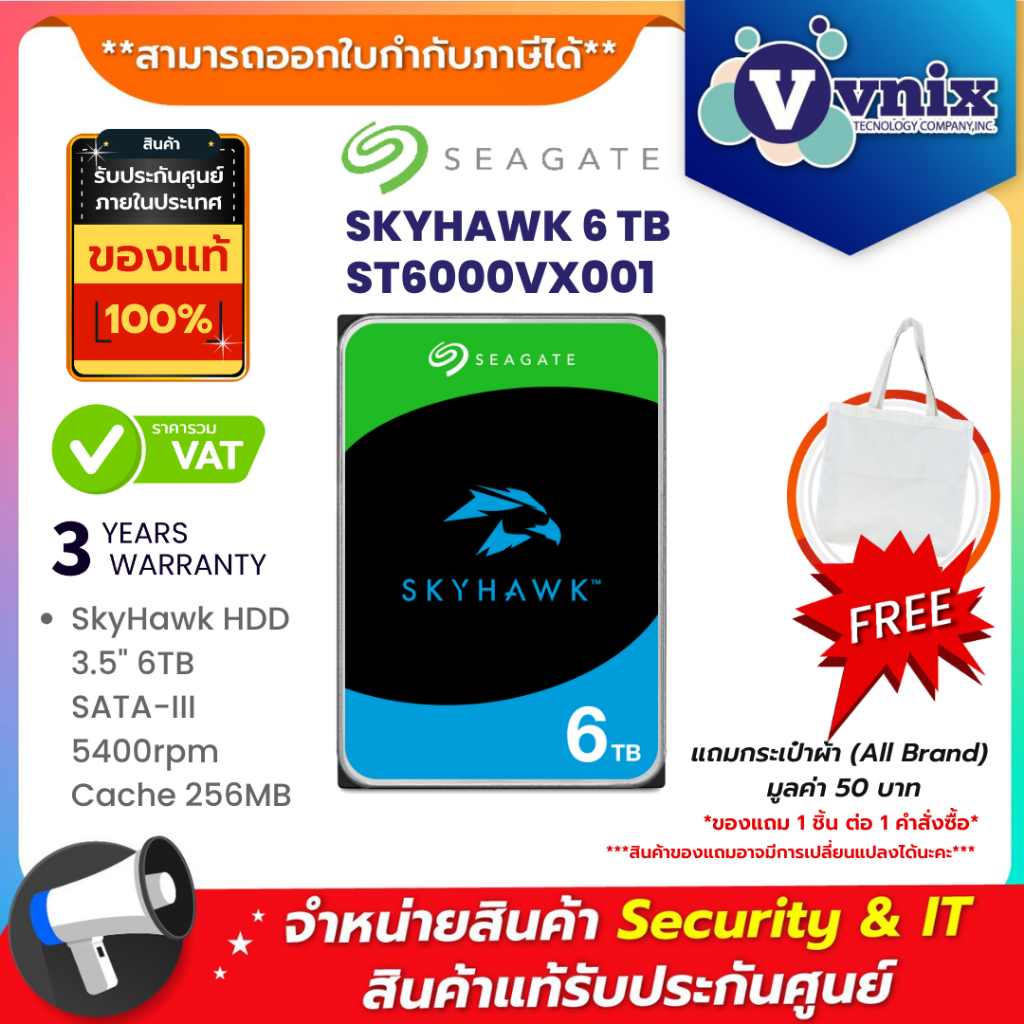 Seagate SkyHawk ST6000VX009 / ST6000VX001 ฮาร์ดดิสก์ 6 TB HDD SKYHAWK ...