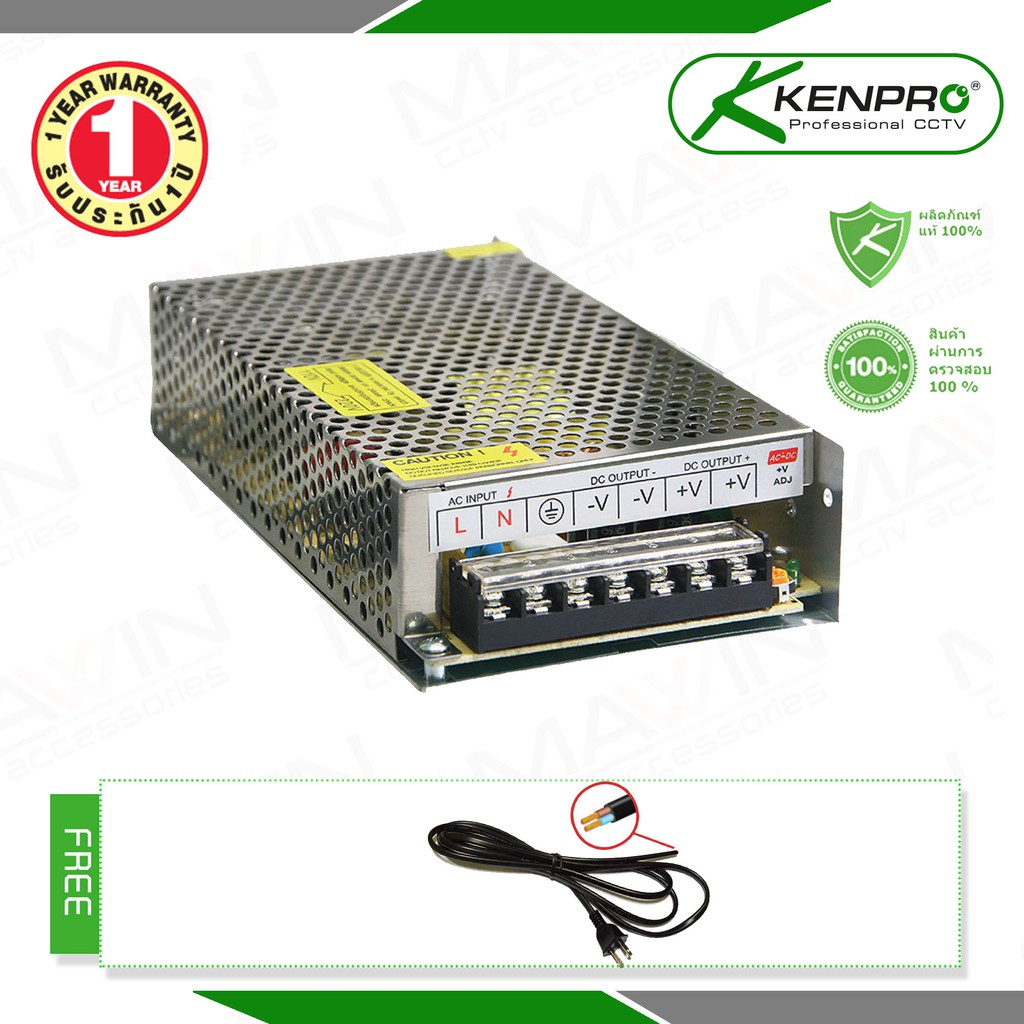 switching power supply kenpro รุ่น SPI12-10A ขนาด 10 A แถมฟรี สายไฟพร้อมปลั๊ก 1 เส้น | Shopee ...