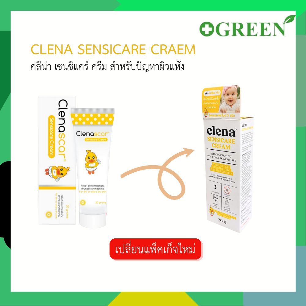 Clenascar Sensicare Cream คลีนาสการ์ เซนซิเเคร์ ครีม สำหรับผิวขาดความ ...