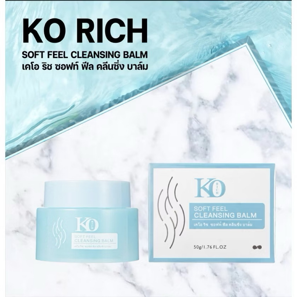 คลีนซิ่ง บาล์ม เคโอริช Ko Rich | Shopee Thailand