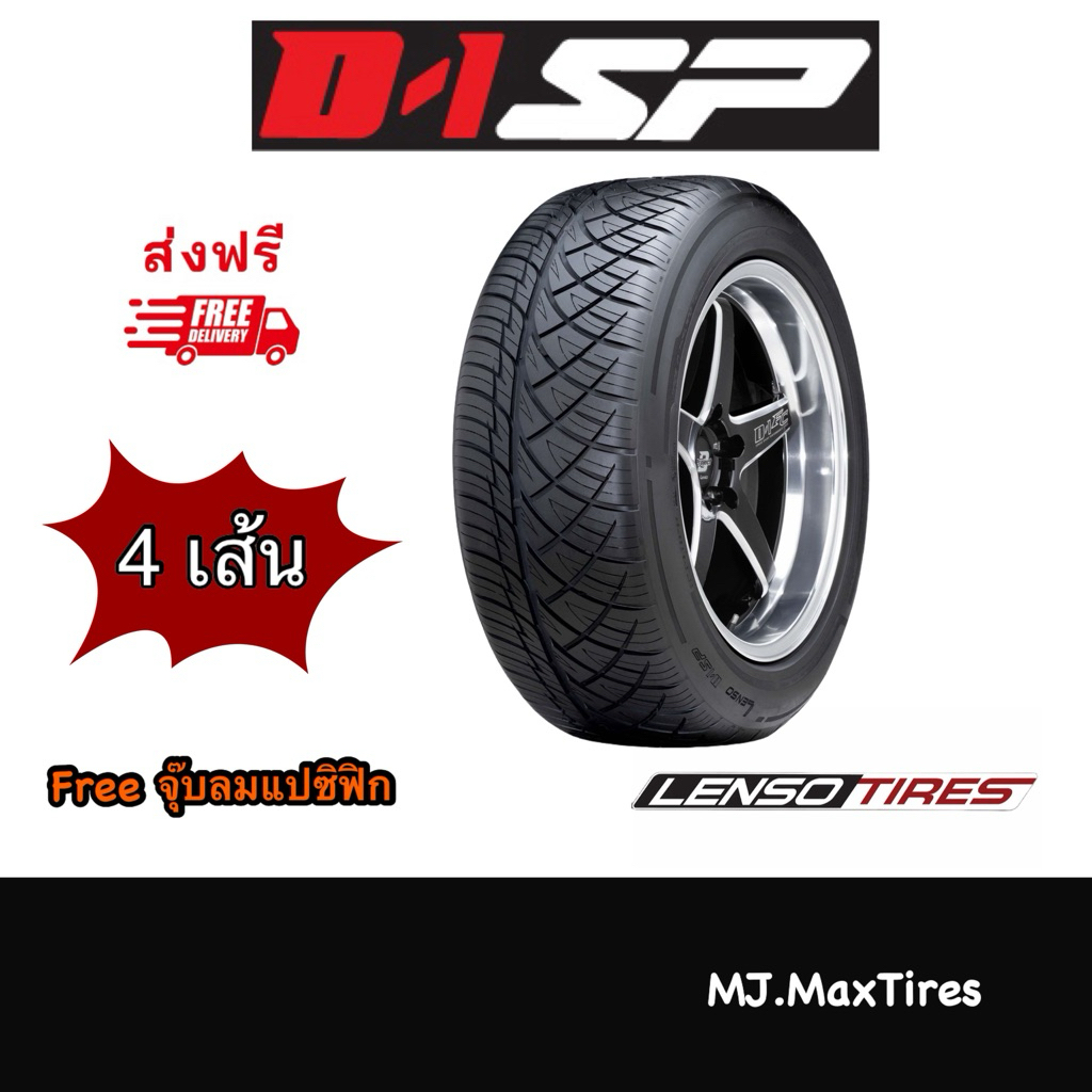 LENSO D1SP ขนาด 265/60R18 ยางใหม่ ปี2025 | Shopee Thailand