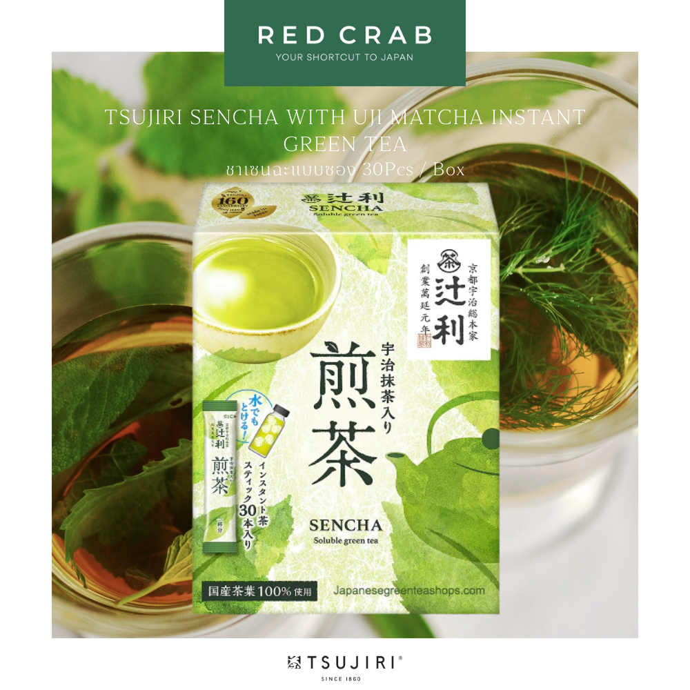 REDCRAB - TSUJIRI SENCHA WITH UJI MATCHA INSTANT GREEN TEA ชาเซนฉะแบบ ...