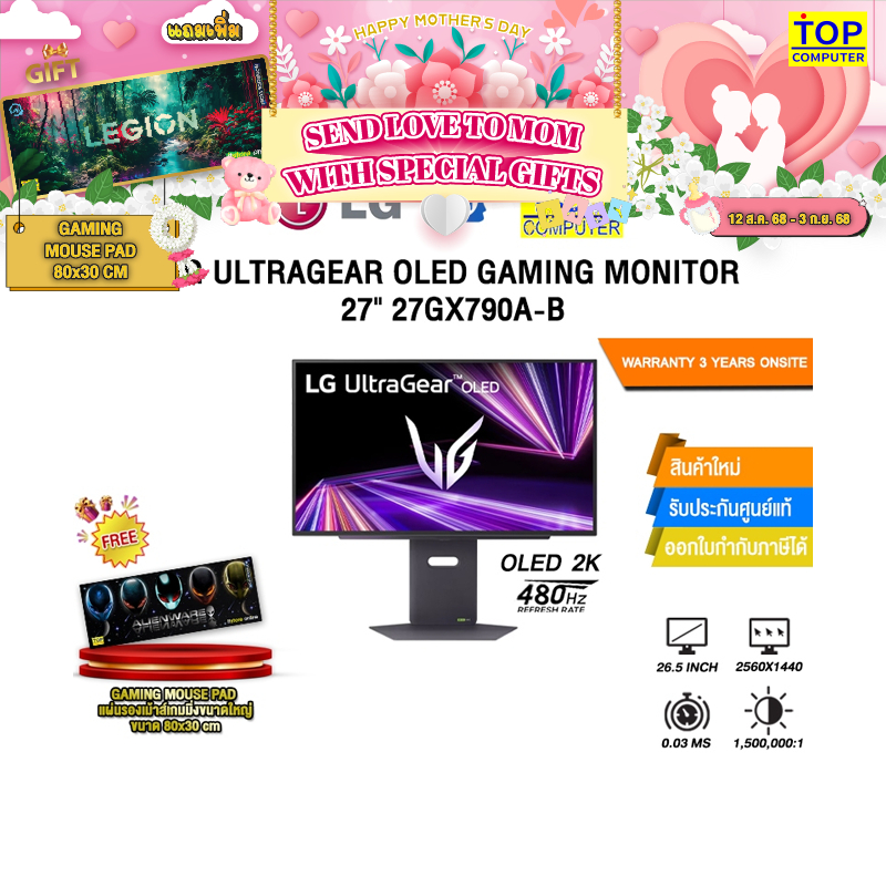 LG ULTRAGEAR OLED GAMING MONITOR 27" 27GX790A-B (OLED 2K 480Hz)/ประกัน 3 Years Onsite | Shopee ...