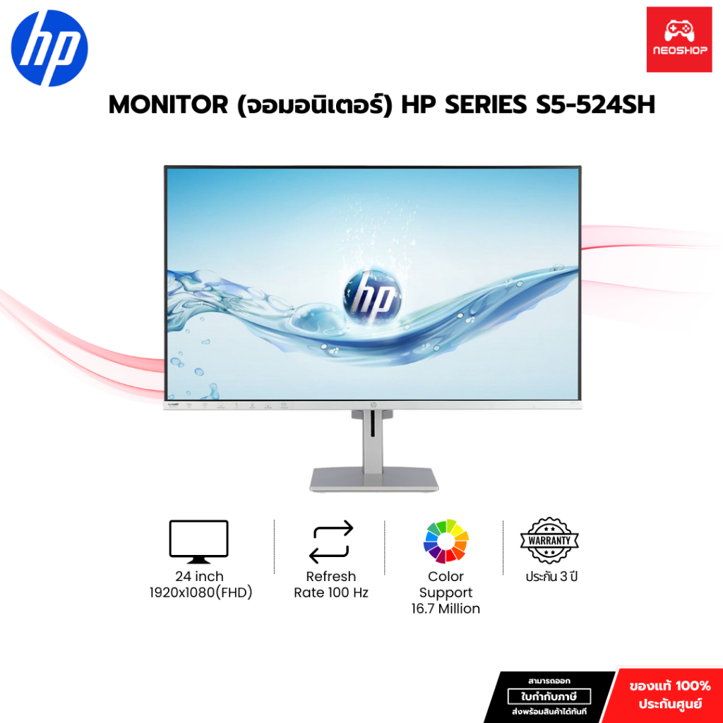 MONITOR (จอมอนิเตอร์) HP S5-524SH IPS FHD 100Hz By NeoShop | Shopee ...