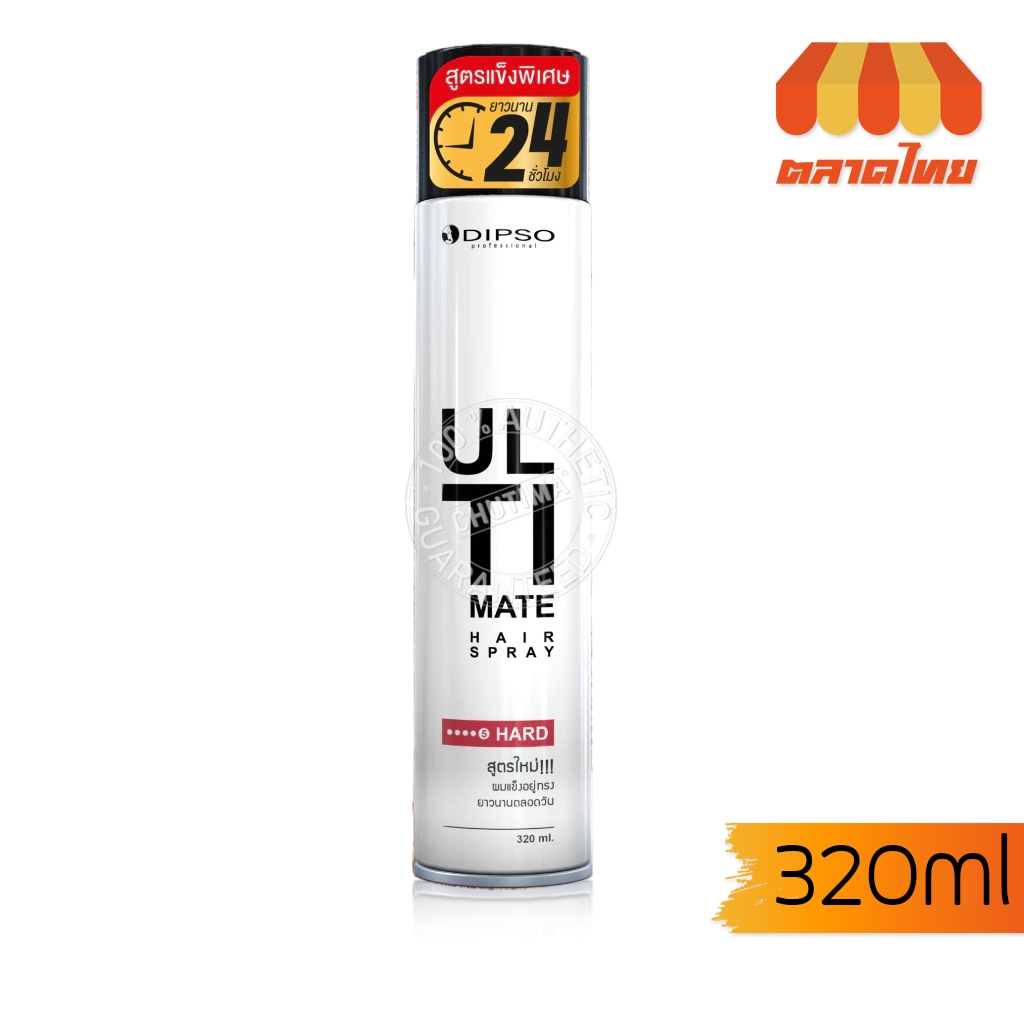 ดิ๊พโซ่ สเปรย์แต่งทรงผม สเปรย์ฝุ่น สูตรแข็งพิเศษ Dipso Ultimate Hair ...