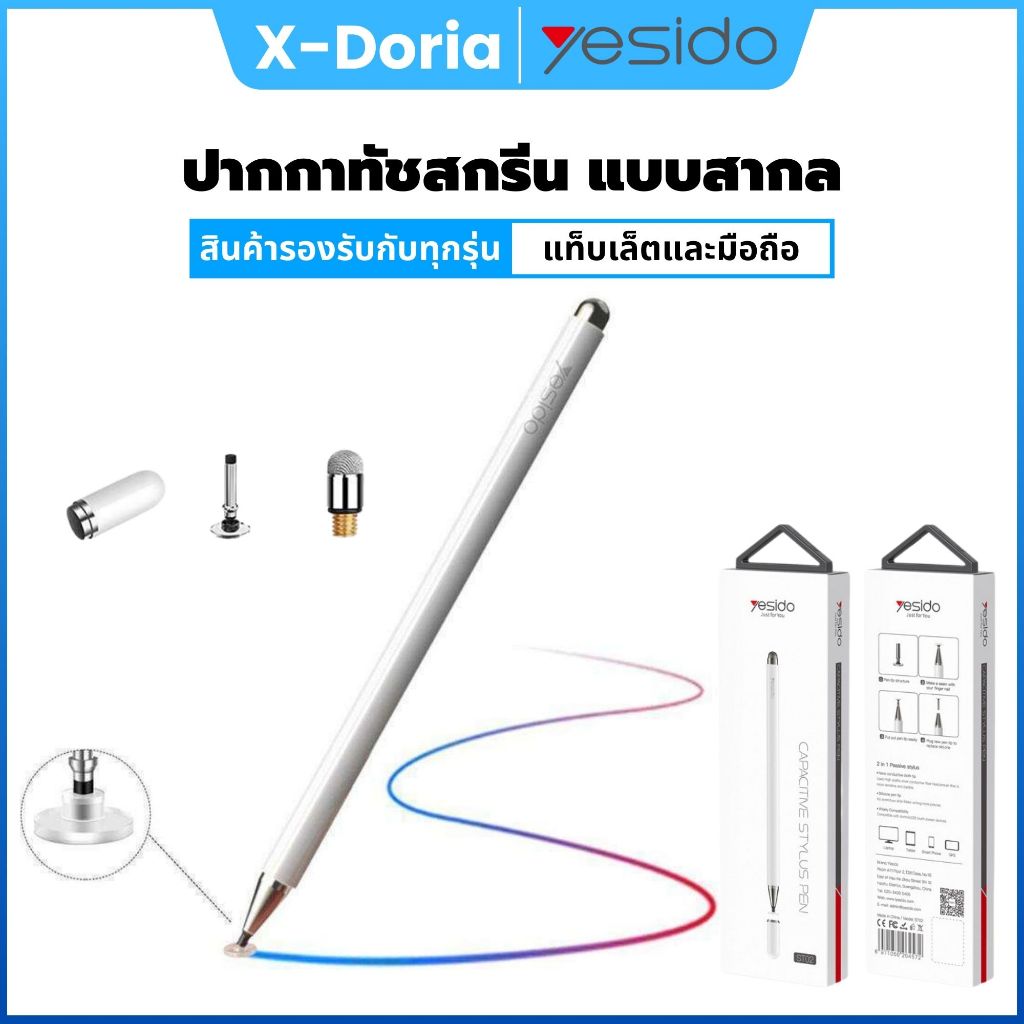 Yesido ST02 ปากกาทัชสกรีน ปากกาเขียนหน้าจอ แบบสากล ใช้ได้กับทุกรุ่น ...