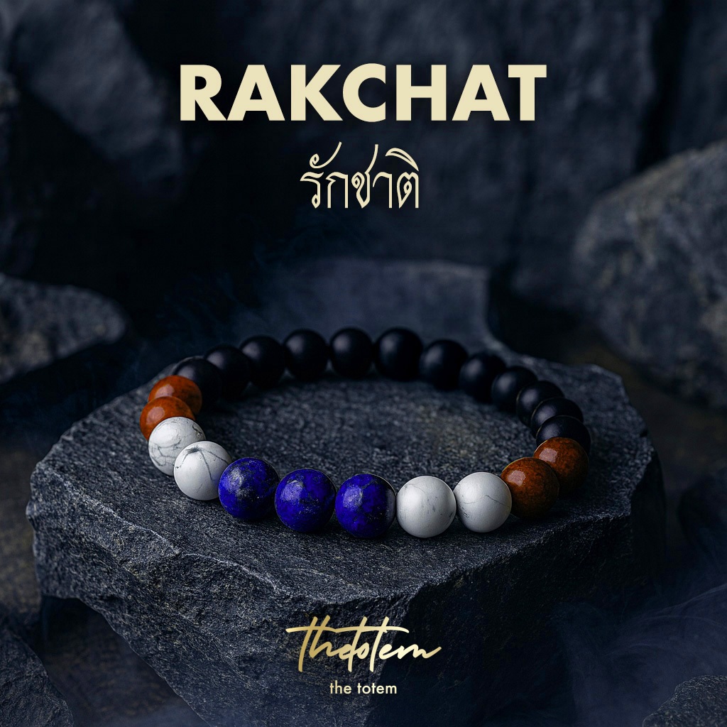 กำไลหิน The Totem RAKCHAT – รักชาติ Limited Collection | Shopee Thailand