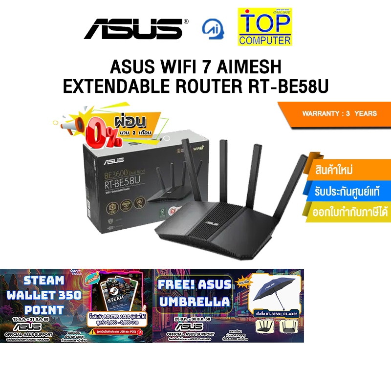 [ผ่อน 0% 3 ด.]ASUS WIFI 7 AIMESH EXTENDABLE ROUTER RT-BE58U/ประกัน ...