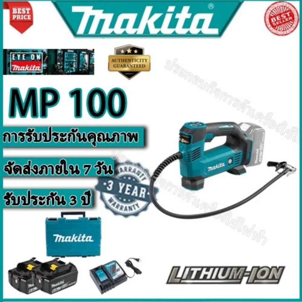ปั๊มลมไร้สาย Makita MP100DZ 12V พร้อมแบตเตอรี่ * 2 เครื่องชาร์จ ...