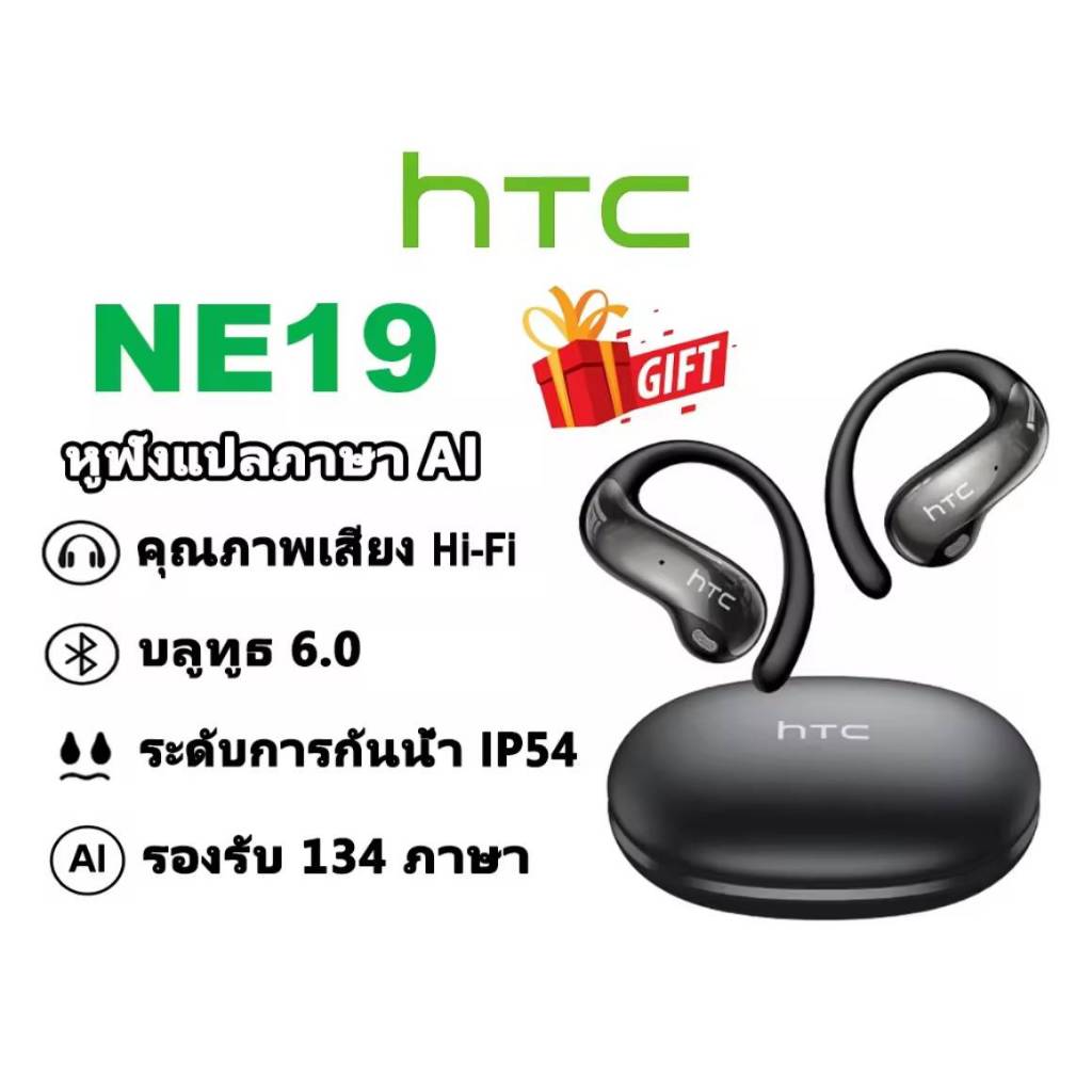 HTC NE19 Non In Ear Bluetooth Sport 6.0 หูฟัง, ลดเสียงรบกวนอัจฉริยะ ...