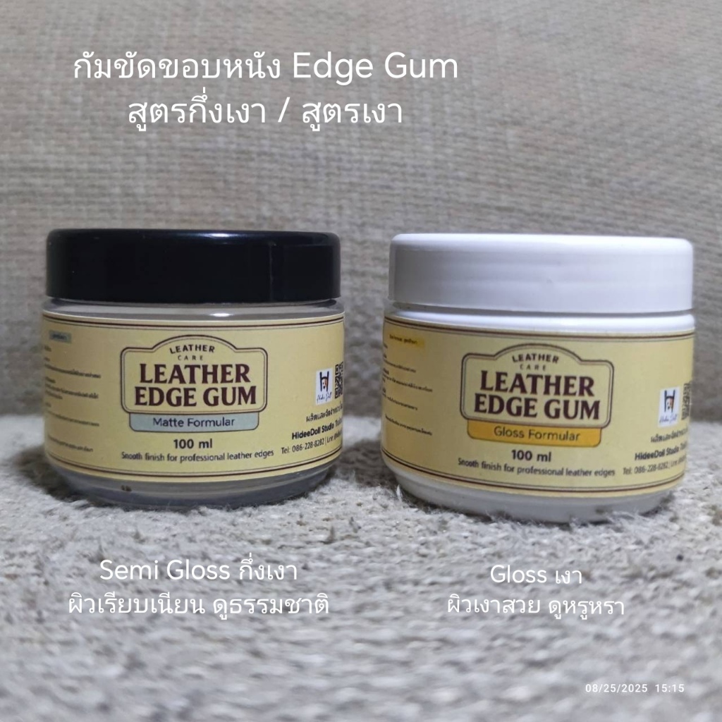 กัมขัดขอบหนัง Edge Gum – แบบกึ่งเงา / แบบเงา สำหรับงานหนังแท้ | Shopee ...