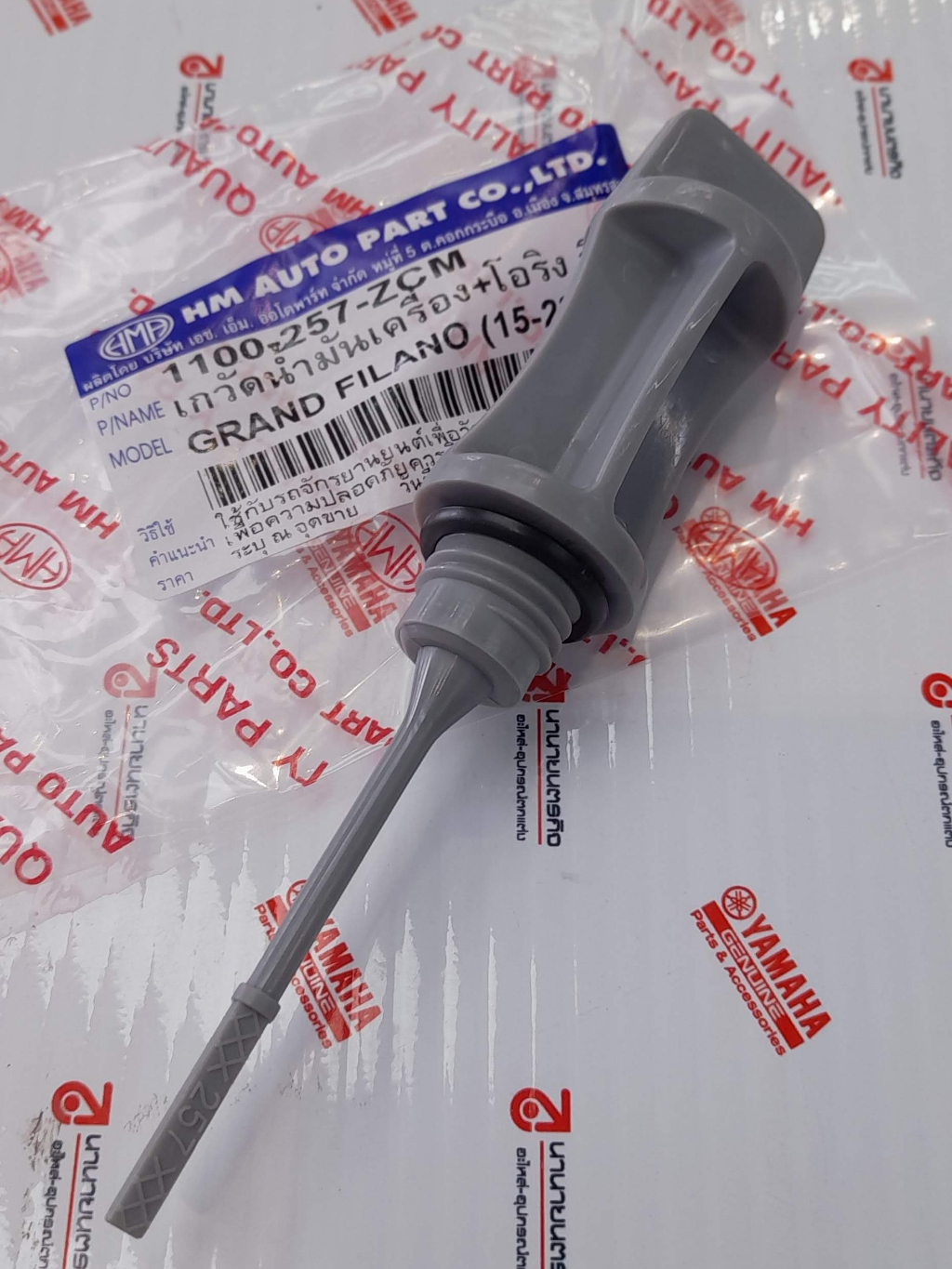 1100-257-ZCM ก้านวัดน้ำมันเครื่อง / โอริง Grand Filano 2015-2025 HMA ...