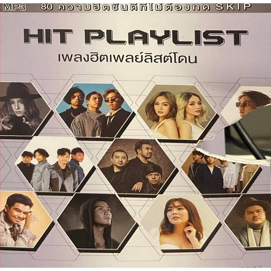 [ CD-MP3 , USB-MP3 ] Hit Playlist เพลงฮิตเพลย์ลิสโดน | Shopee Thailand
