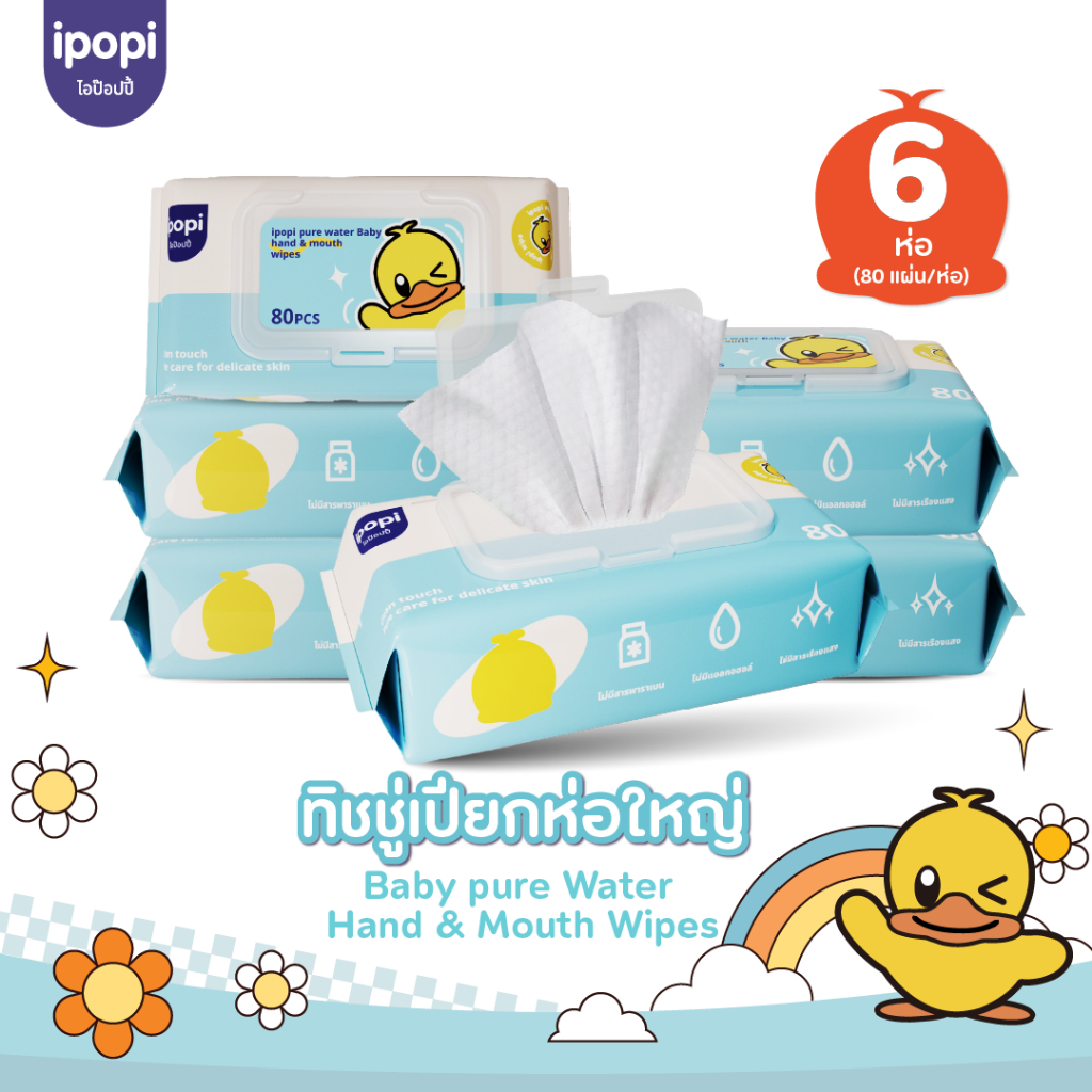 [สินค้าใหม่] ipopi ทิชชู่เปียก 6 ห่อ ( 80 แผ่น/ห่อ ) แผ่นหนา แผ่นใหญ่ สูตรอ่อนโยน | Shopee Thailand