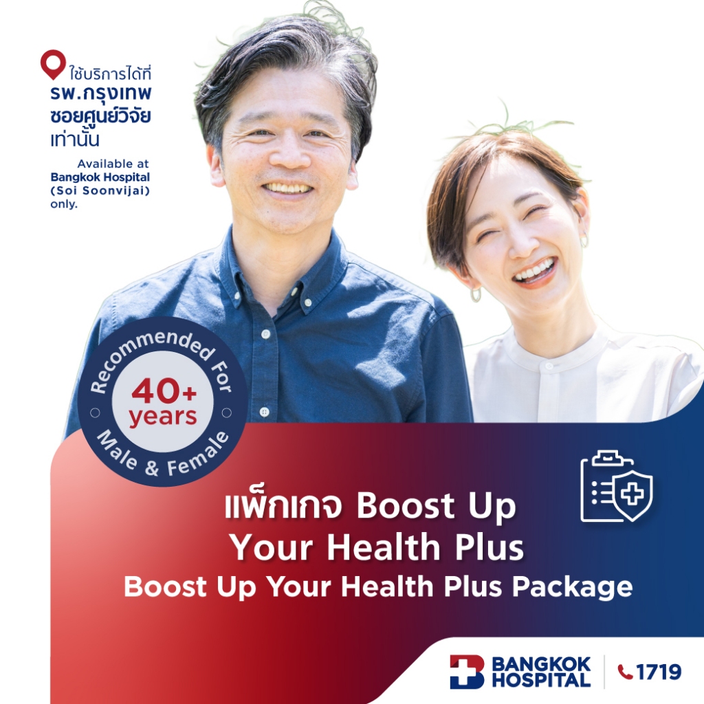 ชุดตรวจสุขภาพ Boost Up Your Health Plus Package - Bangkok Hospital [E ...