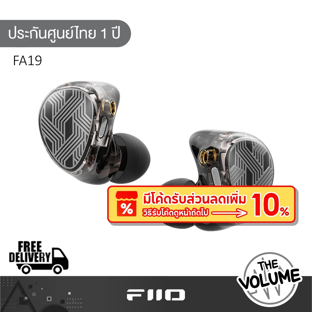 FiiO FA19 หูฟังอินเอียร์ 10 Driver Knowles BA รองรับ Hi-Res | Shopee Thailand