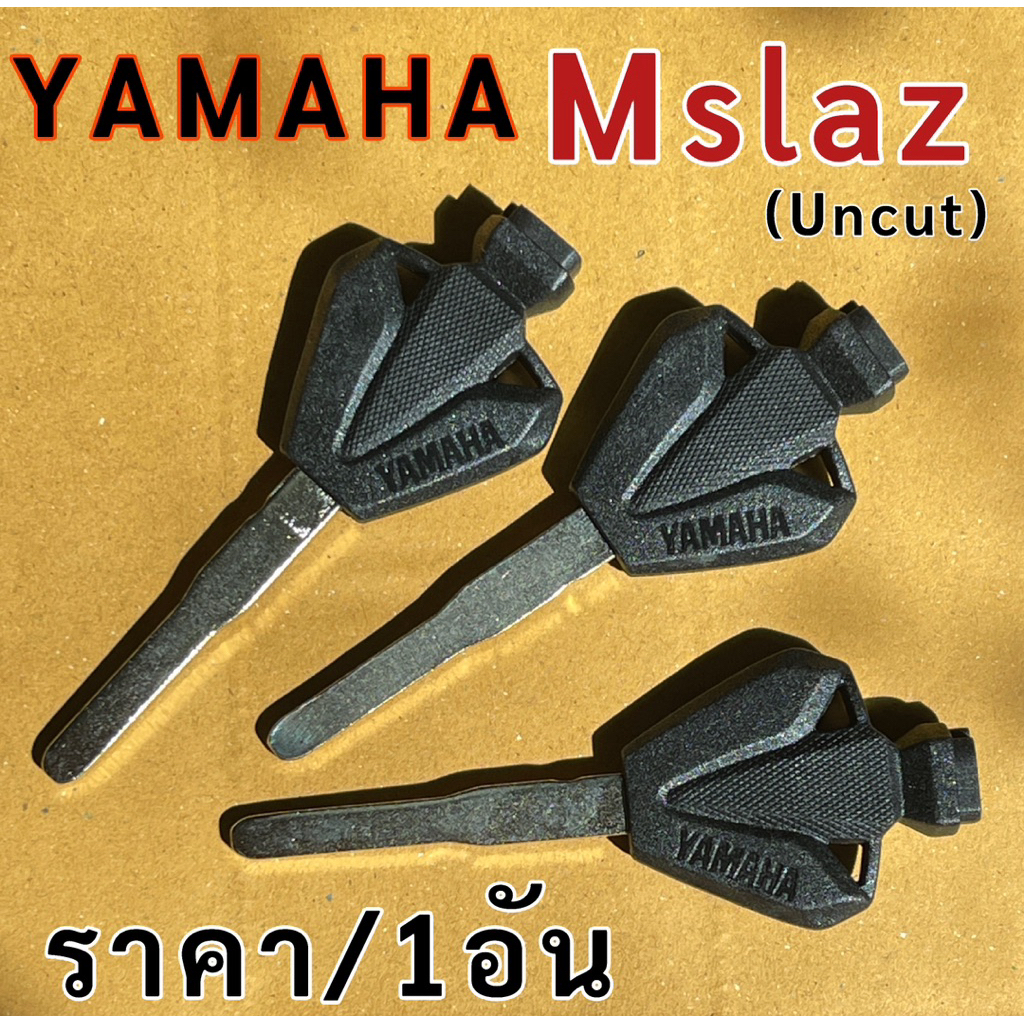 กุญแจ Yamaha M slaz กุญแจมอเตอร์ไซค์ ยามาฮ่า M slaz UNCUT | Shopee Thailand