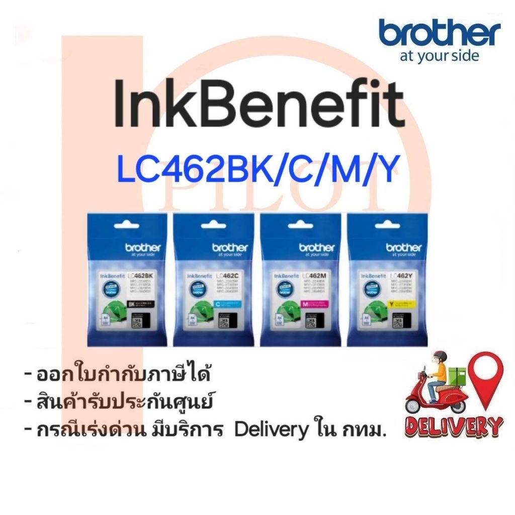 Brother InkBenefit LC462BK/C/M/Y ของแท้ 100% | Shopee Thailand