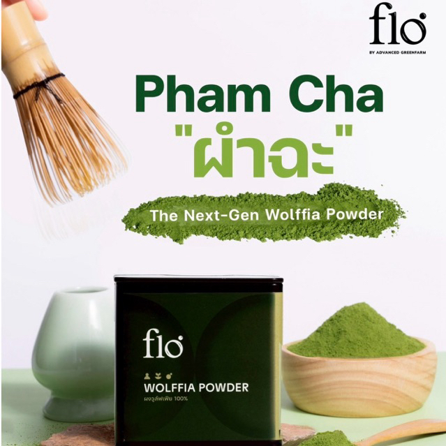 ผงผำ flo Wolffia powder 50g | Shopee Thailand