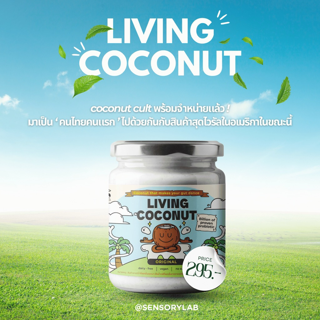 *พร้อมส่ง* ทักแชทก่อนสั่งซื้อ Coconut cult ( Living coconut ) ของแท้ ...