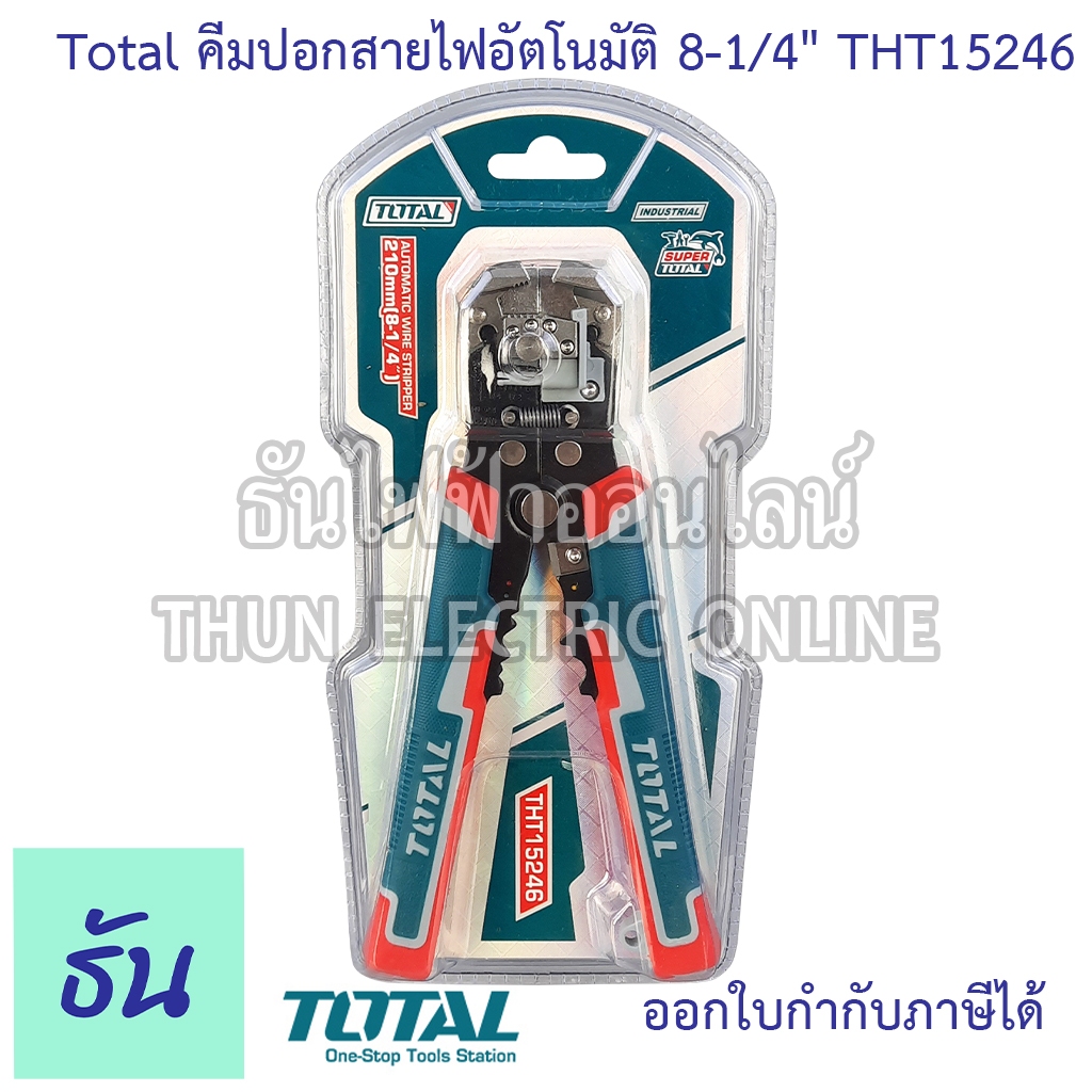 Total คีมปอกสายไฟอัตโนมัติ 8-1/4" รุ่น THT15246 (ตัด ปอก ย้ำ) คีมปอก ...