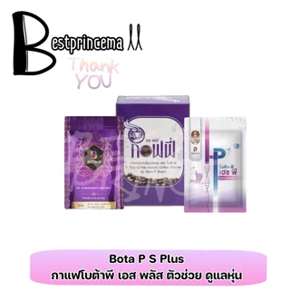 ช้อป Bota-P กาแฟ ง่าย ๆ บน Shopee | ธ.ค. 2025
