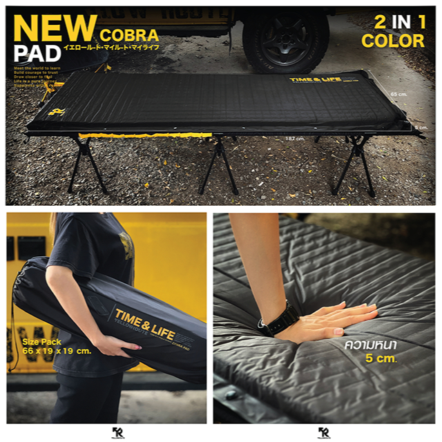 Yellow Route : Cobra Pad แผ่นรองนอนสุญญากาศ 2 สี ในแผ่นเดียว | Shopee ...