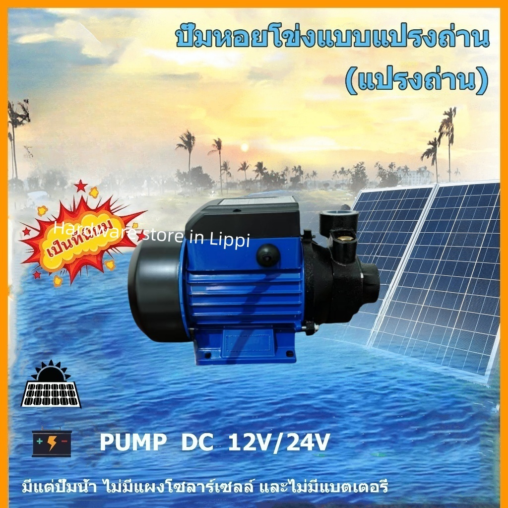 ปั๊มน้ำแบบแปรงถ่าน ปั๊มจุ่มพลังงานแสงอาทิตย์แบบไม่มีแปรงถ่าน DC QB60 ปั๊มน้ำบาดาล 12V 24V ปั๊ม ...